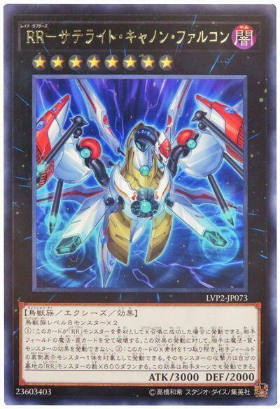 遊戲王 LVP2-JP073 RR-衛星砲獵鷹 (銀字) 【OK遊戲王】 | 露天市集 | 全台最大的網路購物市集