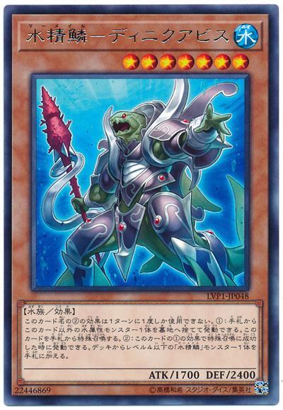 遊戲王 LVP1-JP048 水精鱗-深淵鄧氏魚 (銀字) 【OK遊戲王】 | 露天市集 | 全台最大的網路購物市集
