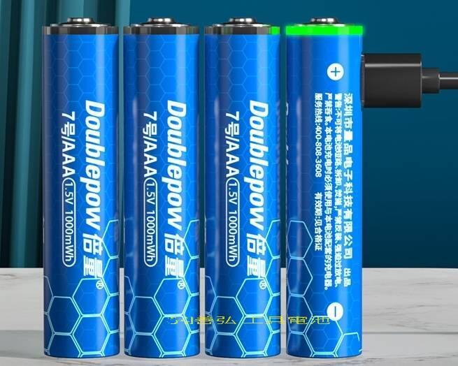 倍量 Usb 1 5v電池 3號電池 4號充電電池 充電電池 低自放電池 10440 露天市集 全台最大的網路購物市集