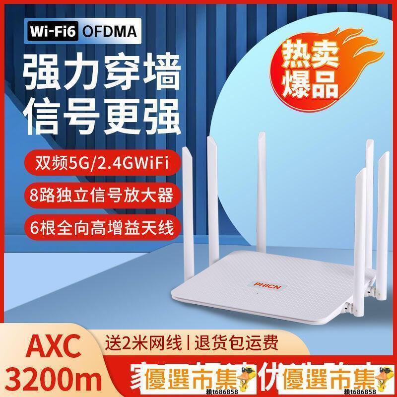 無線路由器2100M家用穿墻王雙頻5G千兆高速wifi6天線電信聯通移動 | 露天市集 | 全台最大的網路購物市集