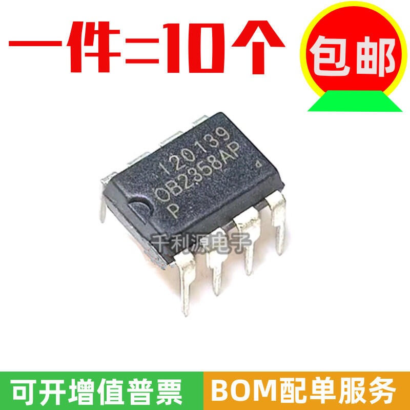 卡卡電子~全新國產 OB2358 OB2358AP 直插DIP-8 高性能離線式PWM控製芯片IC | 露天市集 | 全台最大的網路購物市集