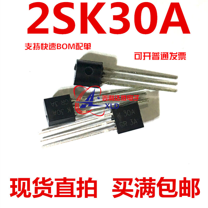 卡卡電子~2SK30A-GR 2SK30A K30A 場效應管 MOS管 TO-92 全新正品 | 露天市集 | 全台最大的網路購物市集