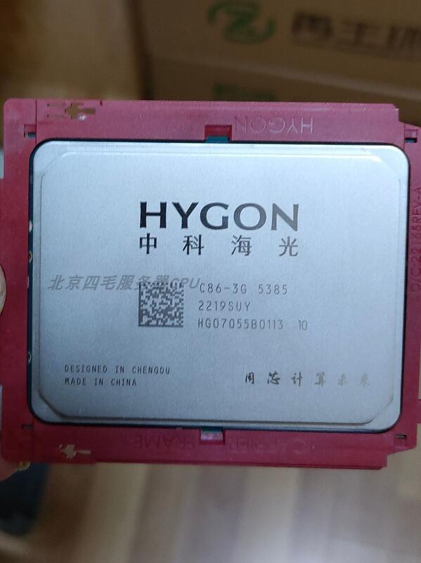 hygon/中科海光 5380 5385 7375 7390 CPU正式版國產用芯計算未來 | 露天市集 | 全台最大的網路購物市集