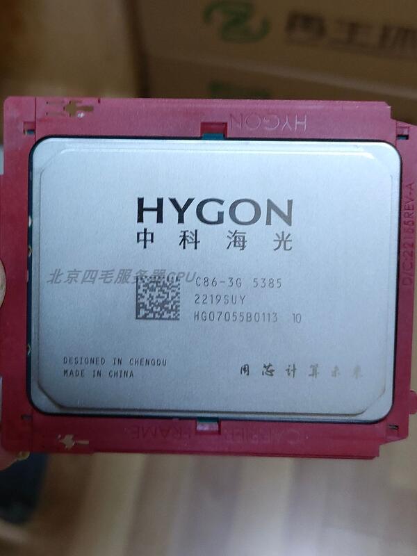 hygon/中科海光 5380 5385 7375 7390 CPU正式版國產用芯計算未來 | 露天市集 | 全台最大的網路購物市集