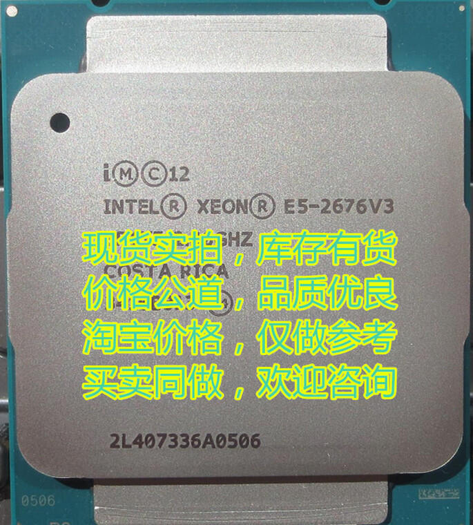 正式版至強處理器e5 2670v3 E5 2673v3 E5 2676v3 E5 2678v3 Cpu 露天市集 全台最大的網路購物市集