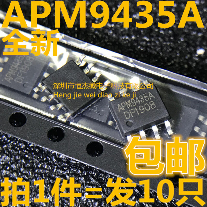卡卡電子~APM9435 CEM9435 ME9435A 9435A 場效應芯片 全新原裝貼片 | 露天市集 | 全台最大的網路購物市集