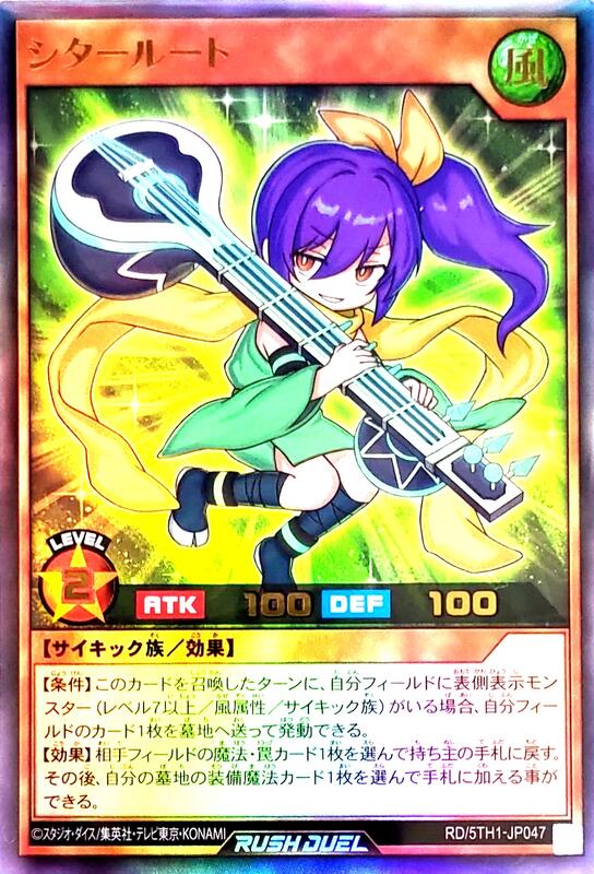 【雪櫻】遊戲王 RD/5TH1-JP047 錫塔搶劫者 (金亮) 日紙 | 露天市集 | 全台最大的網路購物市集