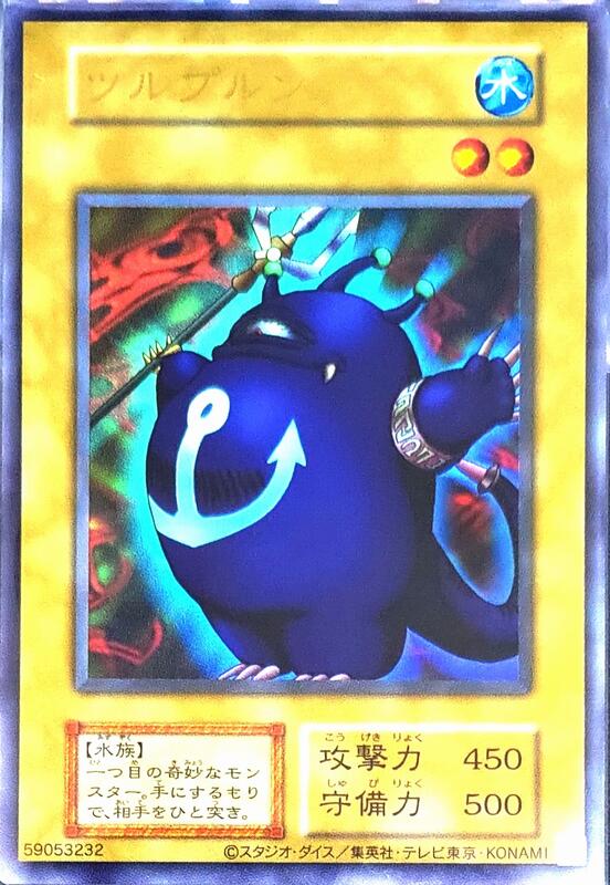 【雪櫻】遊戲王 TDPP-JP007 小水怪 (無標金亮/金亮/金亮鋼印/半鑽) 日紙 | 露天市集 | 全台最大的網路購物市集