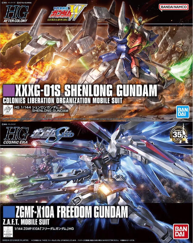 HG 1/144神龍鋼彈5063364/HGCE#192 1/144自由鋼彈（新生REVIVE)5057404 | 露天市集 | 全台最大的網路購物市集