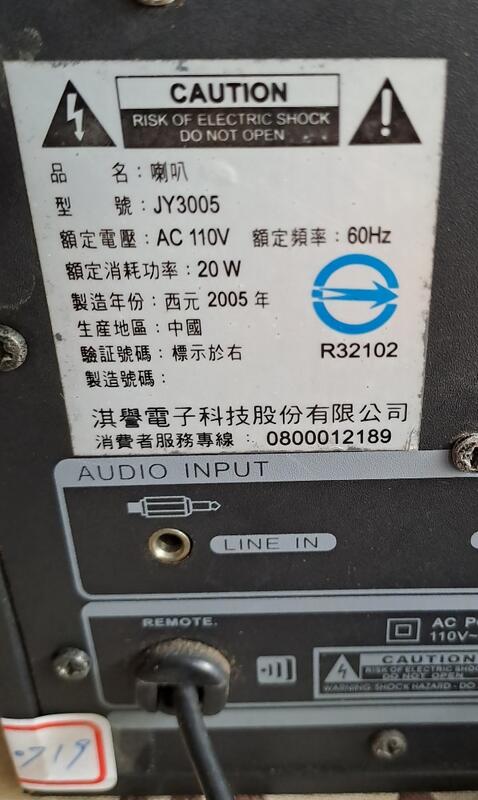 JS淇譽 重低音喇叭組JY3005 | 露天市集 | 全台最大的網路購物市集