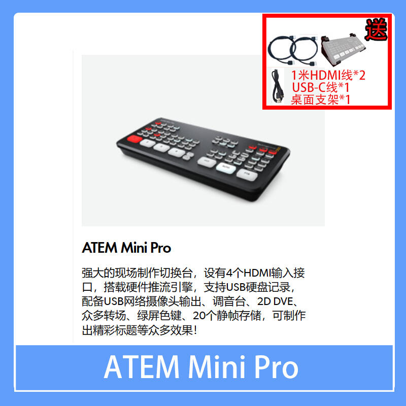 bmd atem mini extreme iso導播臺8路HDMI切換高清直播mini pro | 露天市集 | 全台最大的網路購物市集