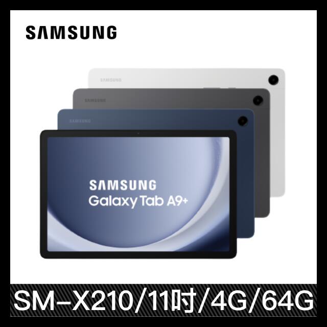 【三星】samsung Galaxy Tab A9 Plus 4g 64g Sm X210 11吋 Wifi平版電腦 露天市集 全