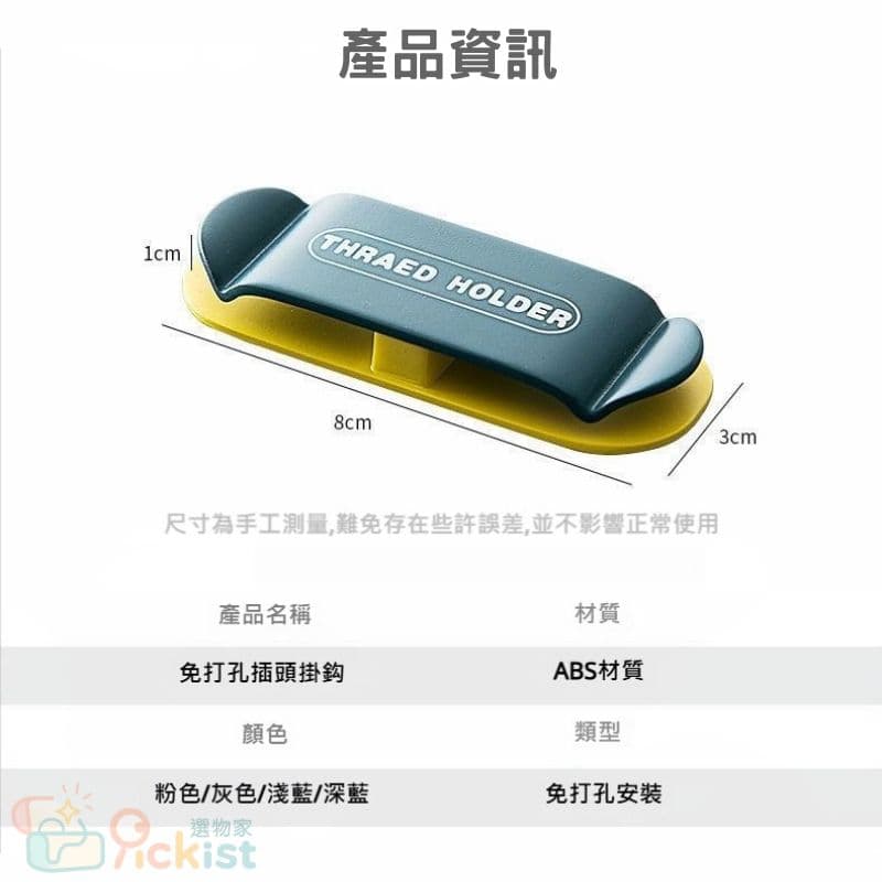【選物家】插頭固定器 電線收納掛鉤 免打孔 掛鉤 集線掛勾 插頭掛勾 理線器 多功能掛勾 SN0113 | 露天市集 | 全台最大的網路購物市集