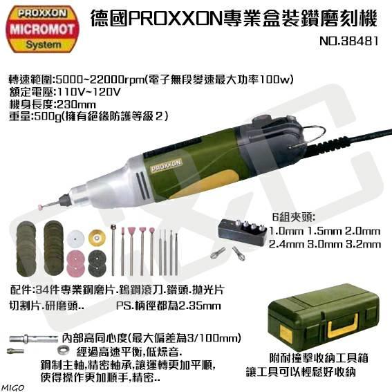 （含稅優惠）PROXXON迷你魔No.IBS/E 38481專業盒裝刻磨筆.鑽銑機 | 露天市集 | 全台最大的網路購物市集