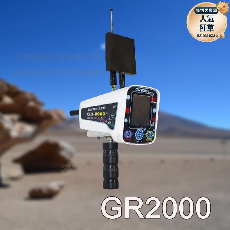 【可開發票】【可刷卡】黑鷹GR2000遠程金屬探測器黃金珠寶寶石玉石探測器TITAN GER1000 | 露天市集 | 全台最大的網路購物市集