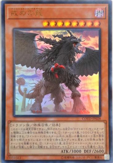 免運費 遊戲王 COTD-JP028 懲戒之龍 (金亮) | 露天市集 | 全台最大的網路購物市集