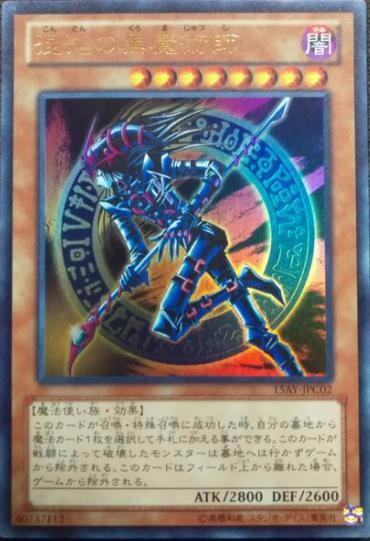 免運費 遊戲王 15AY-JPC02 混沌黑魔術師 (金亮) | 露天市集 | 全台最大的網路購物市集