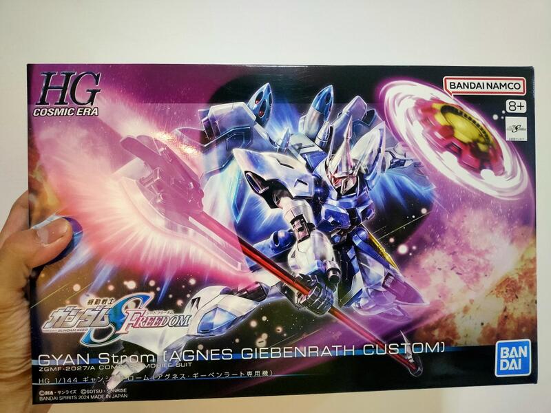 萬代 HG 1/144 鋼彈SEED FREEDOM 吉昂激流 艾格妮絲・吉本拉特機 gyan strom 強人 | 露天市集 | 全台最大的 ...