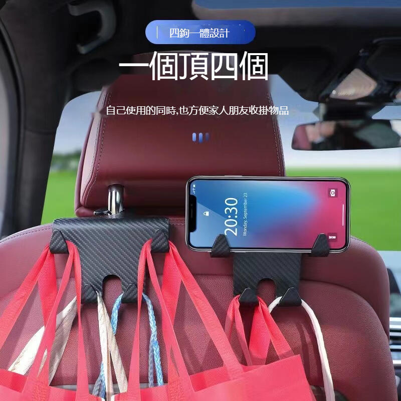 台灣現貨（汽車通用）多功能車載掛鉤 車用掛勾 手機架 椅背掛勾 汽車置物掛勾 後座收納 後座手機架 掛勾 汽車收納 汽車 | 露天市集 | 全 ...
