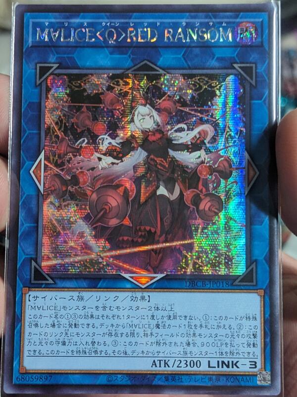 [呆瓜鯊商店] 遊戲王 DBCB-JP018 碼麗絲 赤色勒贖 韓紙 半鑽 | 露天市集 | 全台最大的網路購物市集