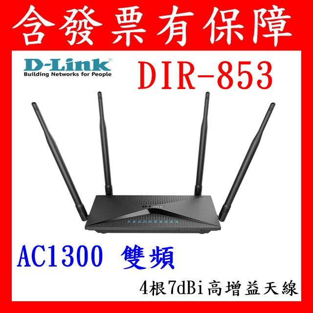 D-Link DIR-853 AC1300 MU-MIMO 雙頻 Gigabit 無線路由器 DLINK DIR853 | 露天市集 | 全台 ...