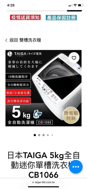5kg全自動迷你單槽洗衣機 CB1066 二手洗衣機二手家電 | 露天市集 | 全台最大的網路購物市集