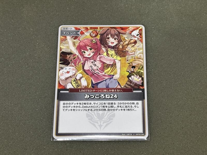 HOLOTCG hololive hBP02-084 U TCG hololive | 露天市集 | 全台最大的網路購物市集