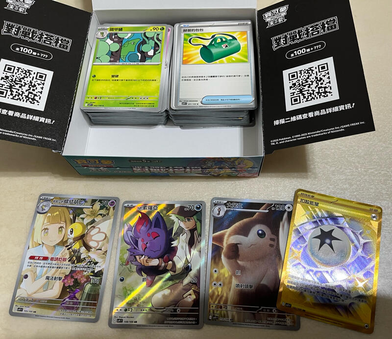 (1盒量） PTCG 寶可夢 中文版 對戰搭檔 SV9 F 補充包 （ 莉莉艾 AR N UR | 露天市集 | 全台最大的網路購物市集