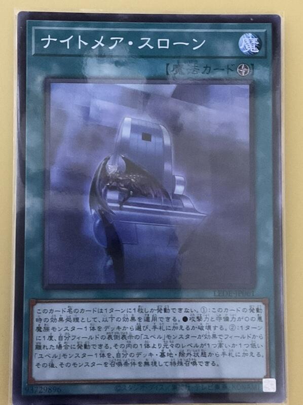 【阿星小舖】 LEDE-JP061 惡夢王座（亮面）（韓紙）（正刻） 遊戲王 1204 | 露天市集 | 全台最大的網路購物市集