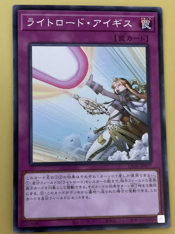 【阿星小舖】 LEDE-JP077 光道神盾（普卡）（韓紙）（正刻） 遊戲王 1204 | 露天市集 | 全台最大的網路購物市集