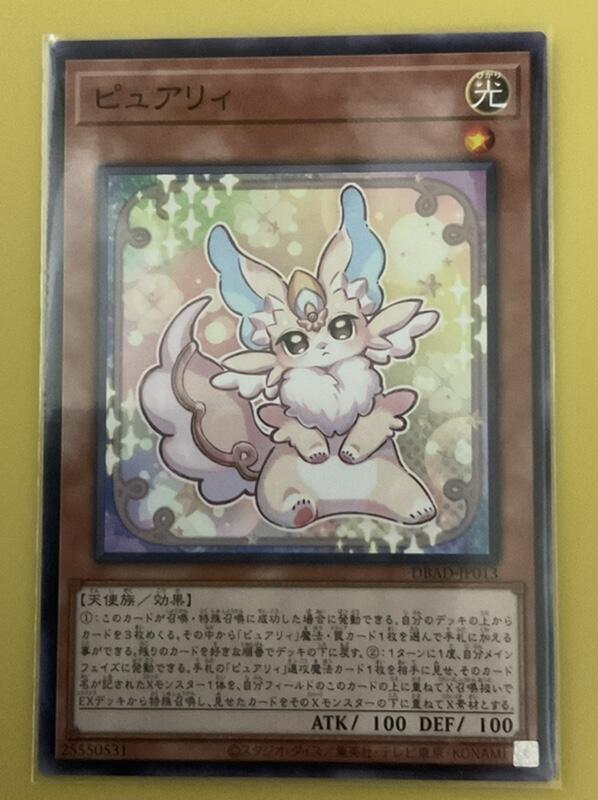 【阿星小舖】DBAD-JP013 純愛妖精獸（普卡）（正刻） 遊戲王 | 露天市集 | 全台最大的網路購物市集