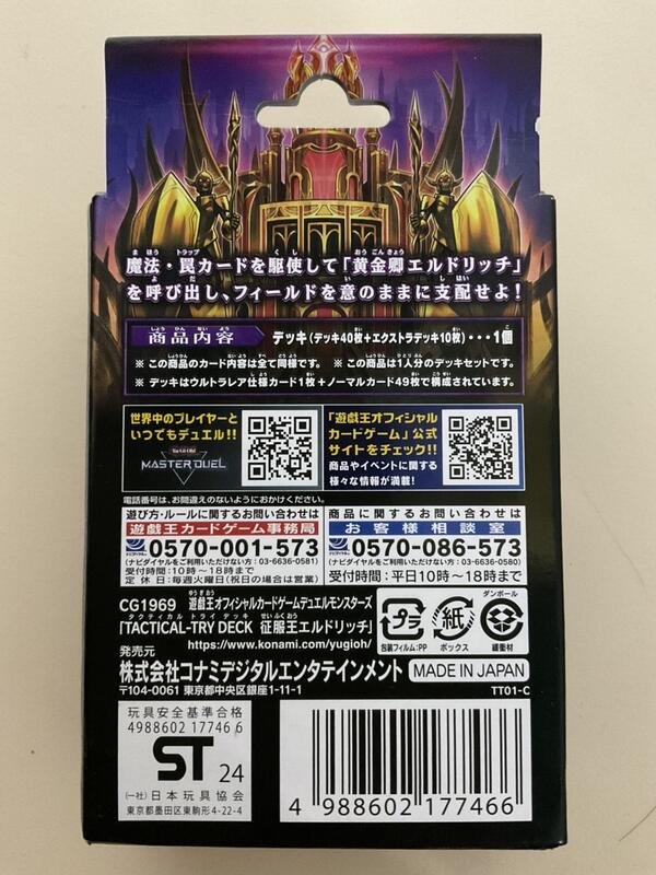 【阿星小舖】 （日紙）遊戲王 TT01 征服王 黃金卿 預組 TT01-JPC 泛用 手坑 | 露天市集 | 全台最大的網路購物市集