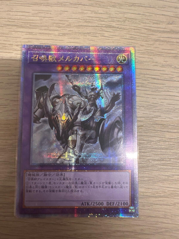QCAC-JP057 召喚獸戰車梅爾卡巴金鑽 | 露天市集 | 全台最大的網路購物市集