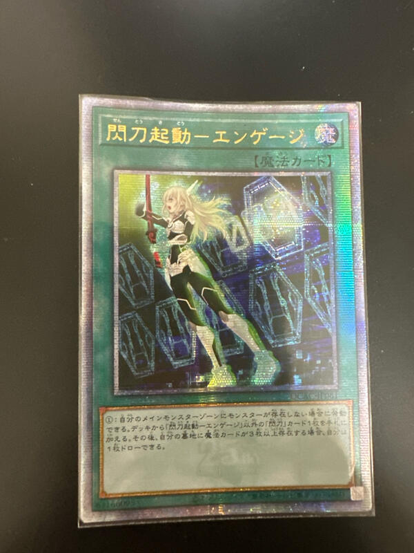 遊戲王 QCAC-JP061 閃刀起動-交戰姿態 金鑽 | 露天市集 | 全台最大的網路購物市集