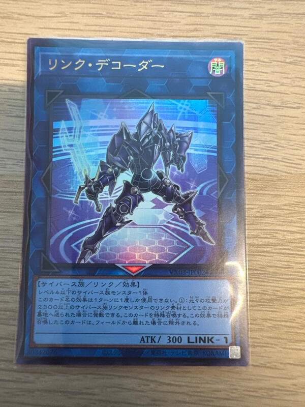 VX03-JP002 連接解碼者 金亮 | 露天市集 | 全台最大的網路購物市集