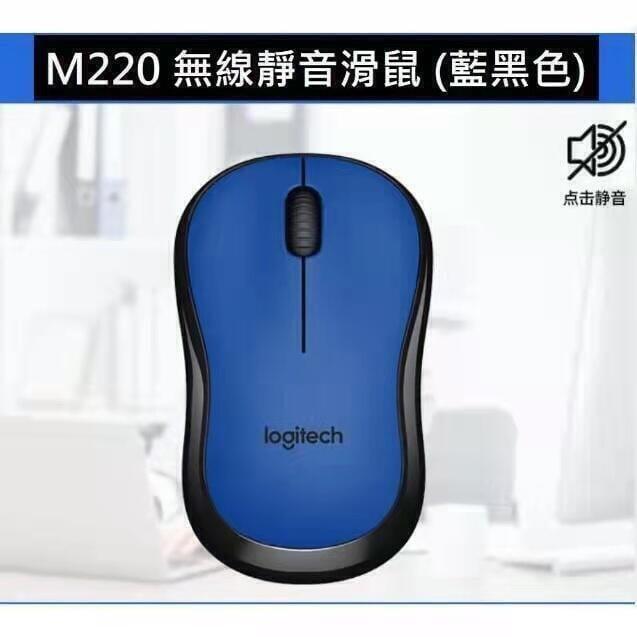 8折 Logitech 羅技滑鼠 全新M220M221 靜音滑鼠 無線滑鼠 繽紛多彩 | 露天市集 | 全台最大的網路購物市集