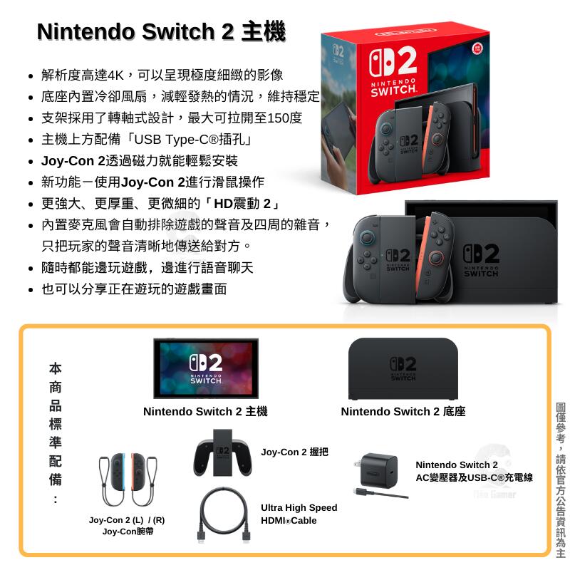 【GamePapa】任天堂 Nintendo Switch 2 NS2 主機 台灣公司貨(包裝隨機)+遊戲1+1 | 露天市集 | 全台最大的 ...