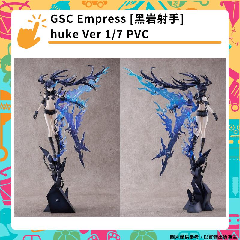 【GamePapa】預購 GSC Empress [黑岩射手] huke Ver. 1/7 PVC | 露天市集 | 全台最大的網路購物市集