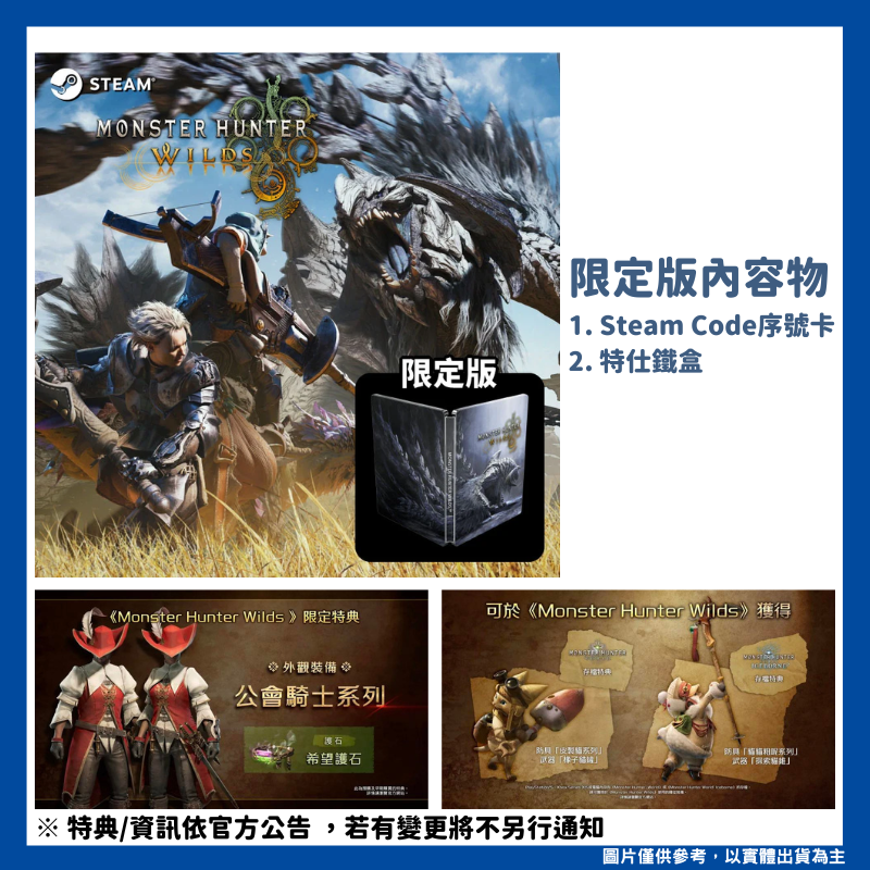 【GamePapa】PC Steam 魔物獵人 荒野 Monster Hunter Wilds 中文限定版 | 露天市集 | 全台最大的網路購物市集
