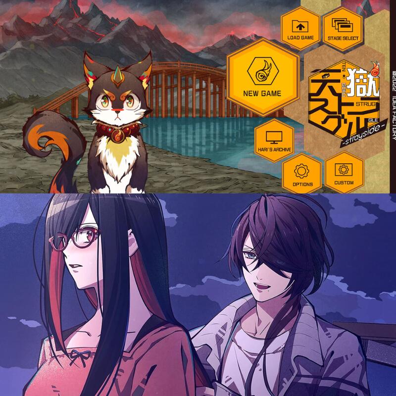 【GamePapa】NS Switch 天獄亂鬪 -strayside- 中文版 乙女遊戲 | 露天市集 | 全台最大的網路購物市集