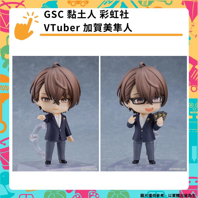 【GamePapa】GSC 黏土人 彩虹社 VTuber 加賀美隼人 | 露天市集 | 全台最大的網路購物市集