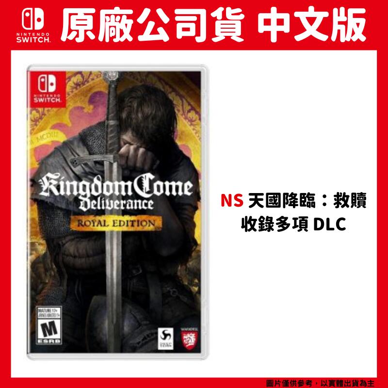 【GamePapa】NS Switch 天國降臨：救贖 皇家版 中文版 中世紀RPG | 露天市集 | 全台最大的網路購物市集