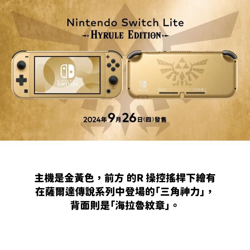 【GamePapa】任天堂 NS Switch Lite主機 薩爾達傳說 海拉魯特仕版 台灣公司貨 | 露天市集 | 全台最大的網路購物市集