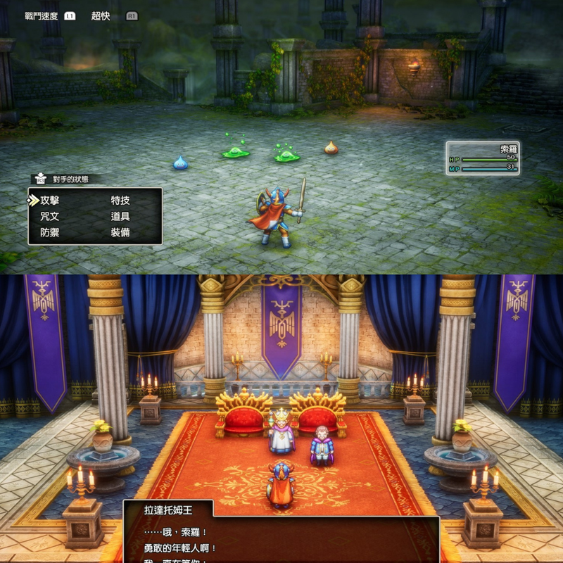 【GamePapa】預購 PS5 勇者鬥惡龍 1+2 HD-2D 重製版 中文版 | 露天市集 | 全台最大的網路購物市集