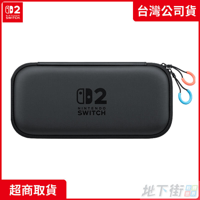【地下街軟體世界】預購 2025年內發售 NS2 任天堂 Switch2 原廠周邊 NS2 便攜包 台灣公司貨 | 露天市集 | 全台最大的網路購物市集