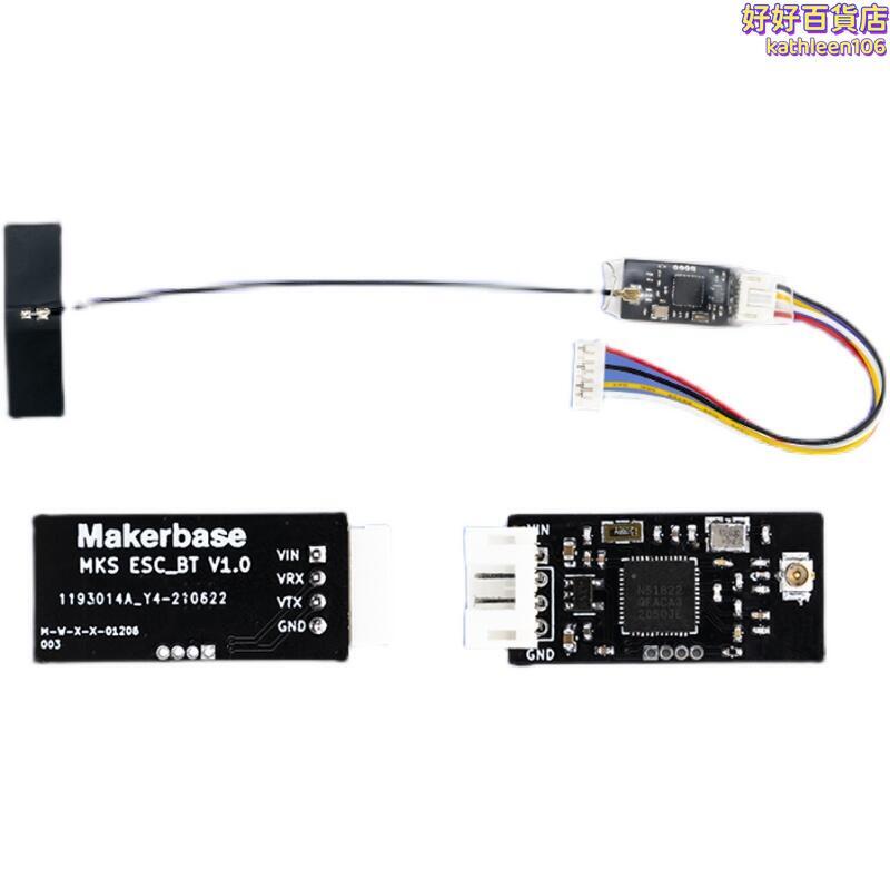 makerbase esc_bt模組 兼容vesc班傑明電子調速器 手機app實時顯示 | 露天市集 | 全台最大的網路購物市集