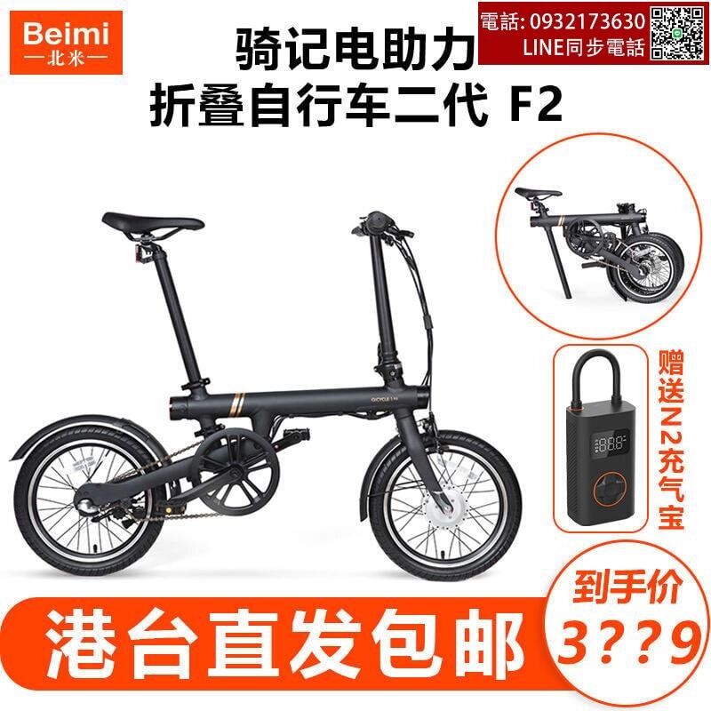 QICYCLE騎記電動助力自行車F2小型摺疊車輕便攜代駕電瓶車 | 露天市集 | 全台最大的網路購物市集
