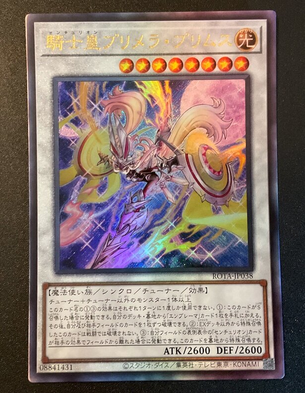 ROTA-JP038 百夫騎士團 騎士皇普莉美拉 普莉姆斯 浮雕 | 露天市集 | 全台最大的網路購物市集