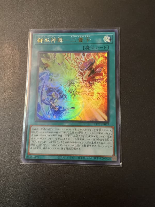 TTP1-JP059 御巫神舞 二貴子 (金亮) | 露天市集 | 全台最大的網路購物市集