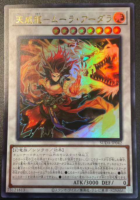 SUDA-JP042 天威龍 根基之座 金亮 | 露天市集 | 全台最大的網路購物市集